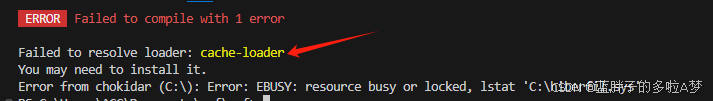 npm run dev 运行项目报错Failed to resolve loader: cache-loader You may need to install it. Error fro ...