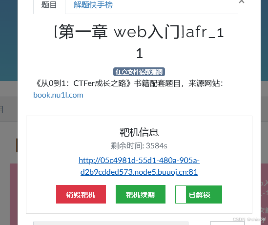 [第一章 web入门]afr_1-CSDN博客