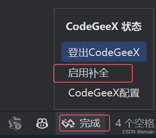 AI自动化代码编程——IntelliJ IDEA安装与使用CodeGeex插件_idea codegeex-CSDN博客