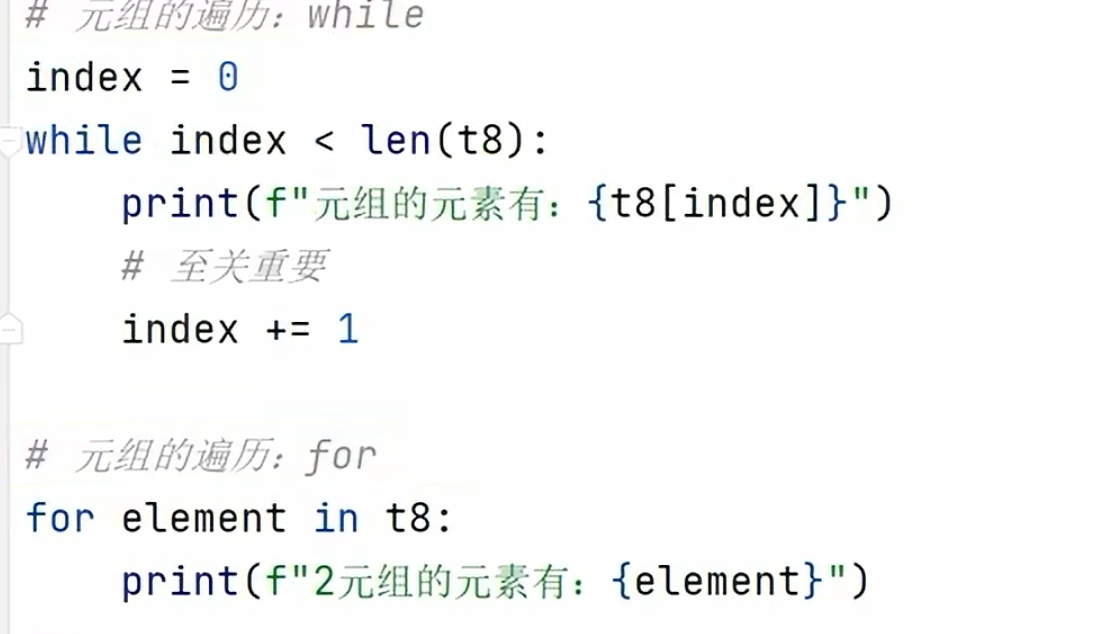 元组（tuple）数据容器之一 Csdn博客 1581