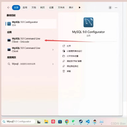 MySQL数据库 和 Navicat的安装教程_mysql configurator-CSDN博客