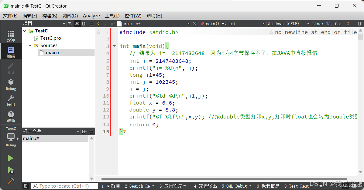 【c 语言】从代码示例入手（二）常用数据类型 Csdn博客