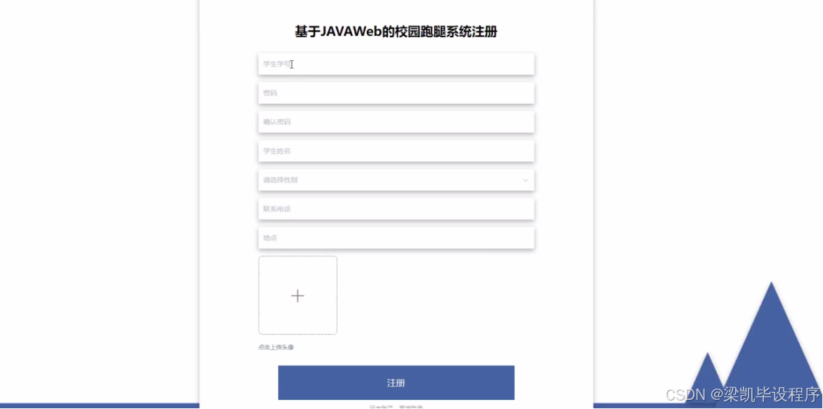 计算机毕业设计基于javaweb的校园跑腿系统 校园代跑服务平台设计与实现 基于web的校园跑腿服务系统校园跑腿系统分模块论述各核心业务功能模块的具体设计包括模块的功能流程设计图 Csdn博客