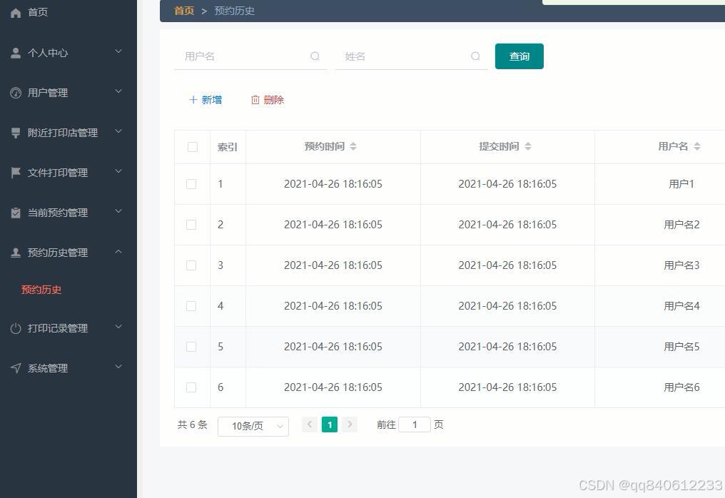 微信小程序 校园打印店预约系统(vue-Python-uniapp-Android-PHP-java+hbuiderx)_本地打印店小程序系统-CSDN博客
