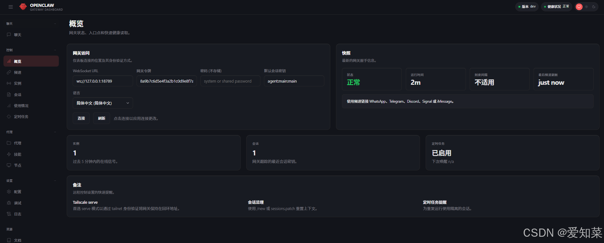 在Windows docker desktop中编译、运行OpenClaw（下篇）-CSDN博客