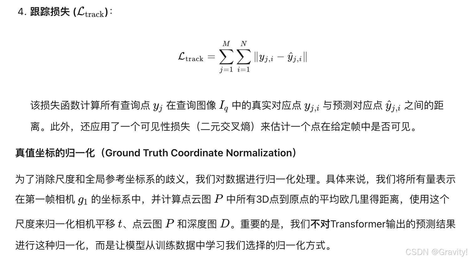 CVPR2025 Best Paper解读：VGGT: Visual Geometry Grounded Transformer_cvpr ...