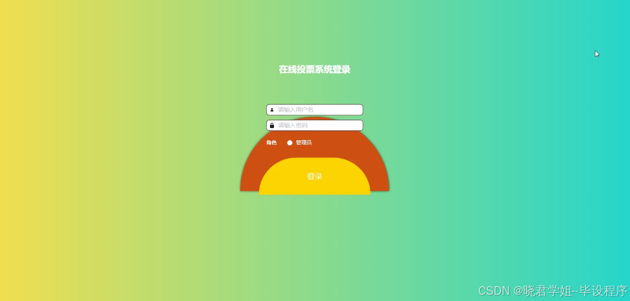 基于nodejsvue在线投票系统 开题源码程序论文 计算机毕业设计vue30 前端网站投票模板 Csdn博客