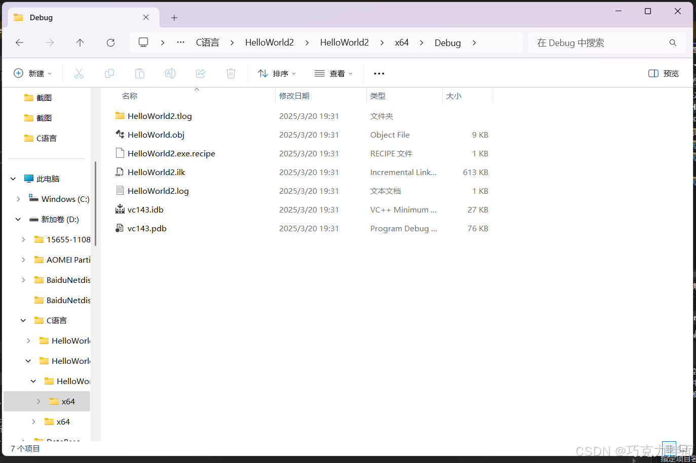 5helloworld执行流程分析helloworld Csdn博客