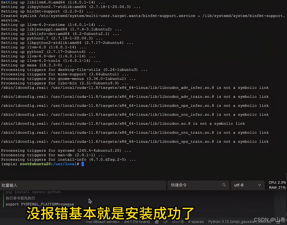 在Colab上跑SMPLX的记录：（二）切换pyrender-CSDN博客