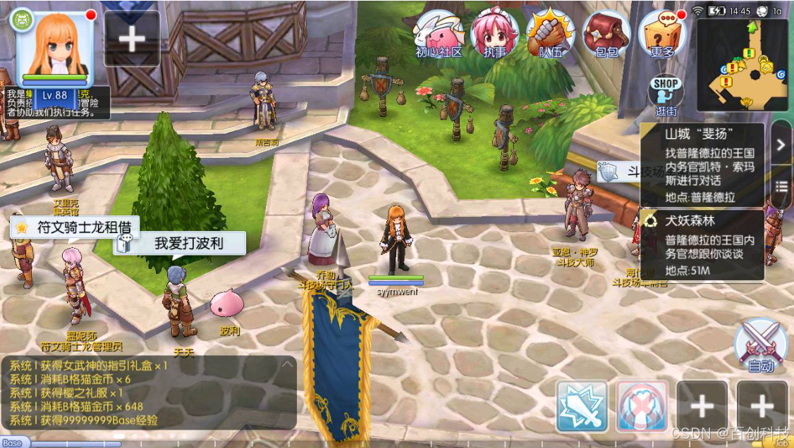 【2025首发】仙境传说RO黑色派对Linux手工端全套源码 | Q萌冒险RPG手游+跨平台架设教程+GM工具整合包_仙境传说源码-CSDN博客