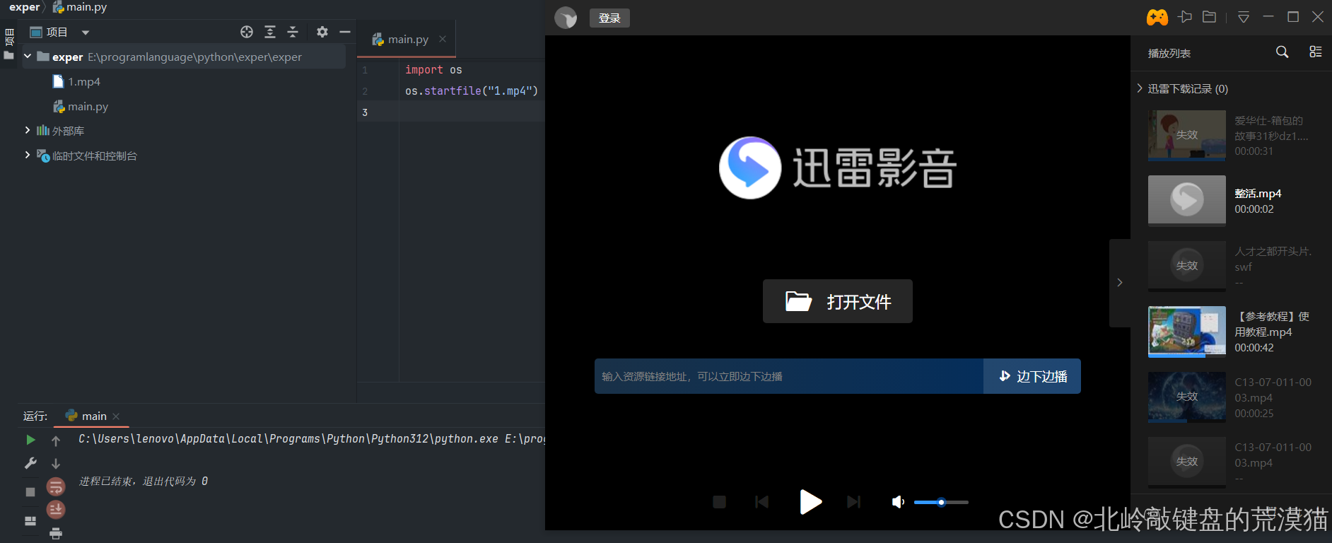Python利用电脑默认打开方式打开文件，视频，图片python用默认程序打开文件 Csdn博客
