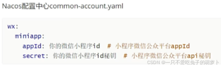 1.微信小程序--登录流程_微信小程序登录-CSDN博客