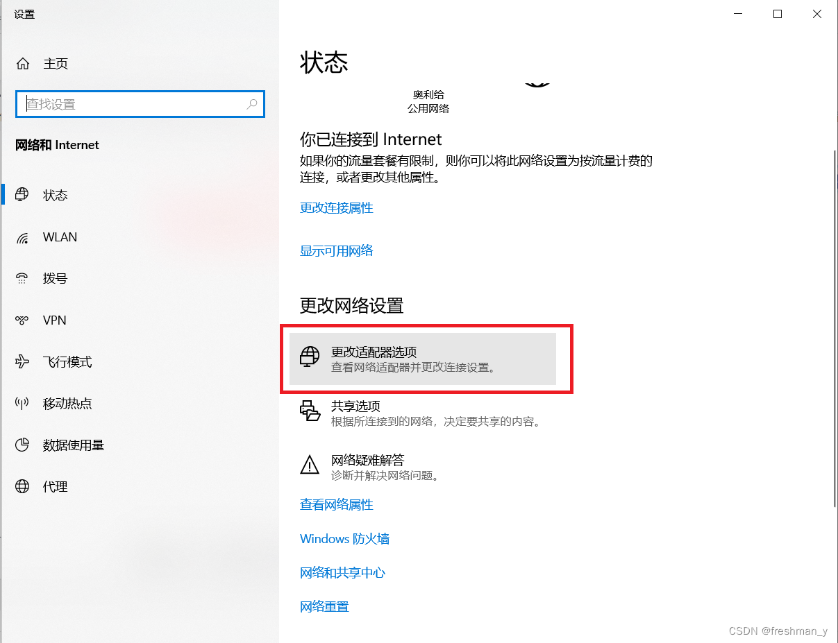 Vmware虚拟机Centos7系统如何连接网络？NAT模式如何联网？_vmware虚拟机centos7怎么联网-CSDN博客