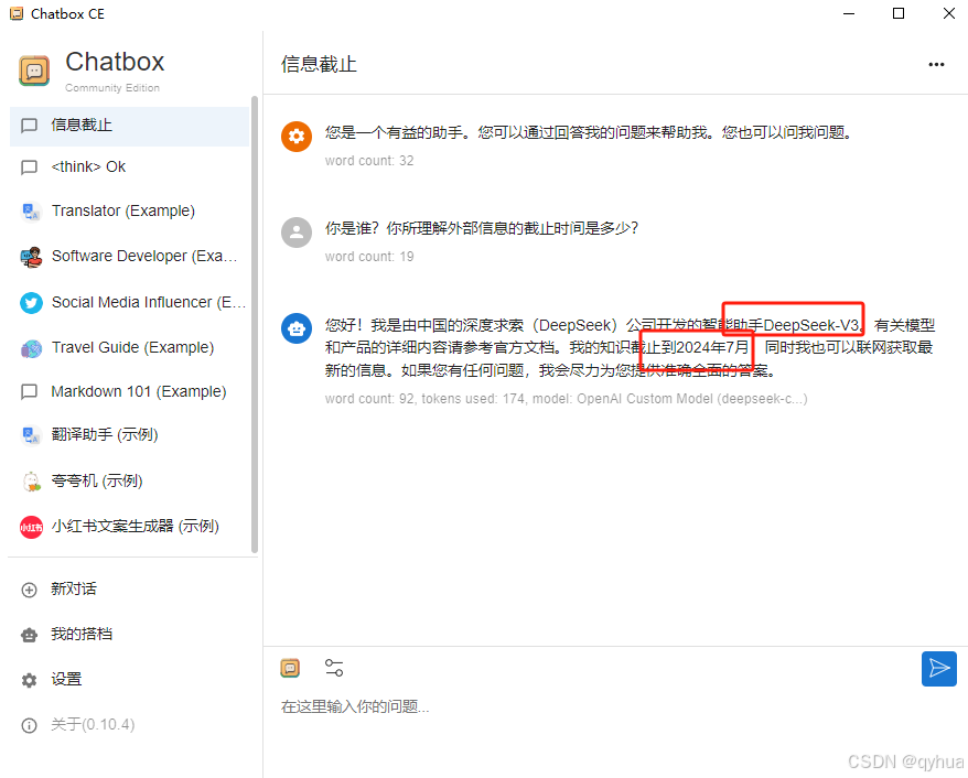 本地部署 DeepSeek 教程_deepseek本地部署 chatbox openai api兼容-CSDN博客