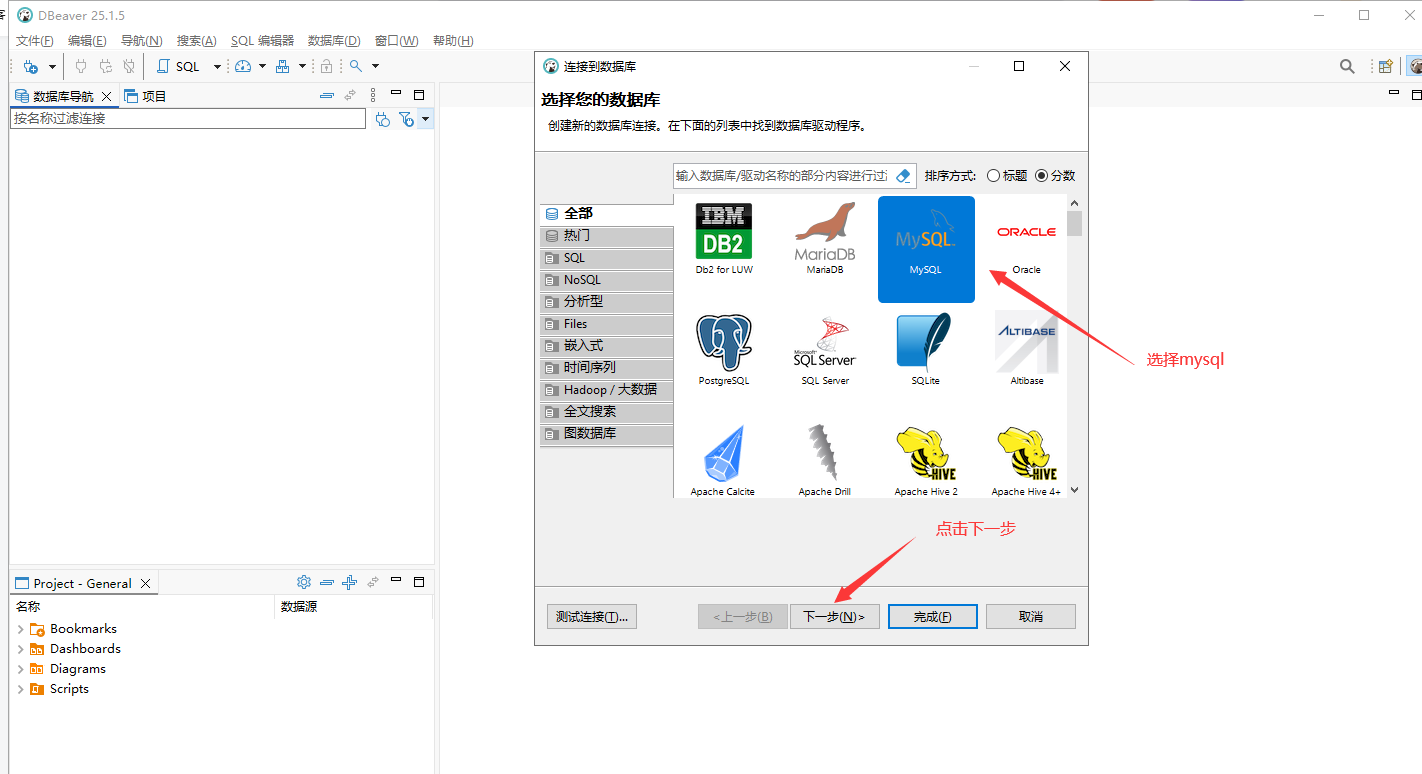 Windows下安装DBeaver并使用--保姆级步骤-CSDN博客