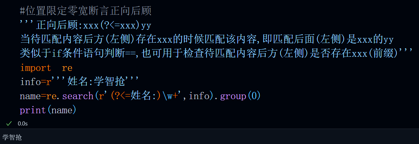 Python正则表达式从入门到精通,看这篇就够了!python Regex Csdn博客