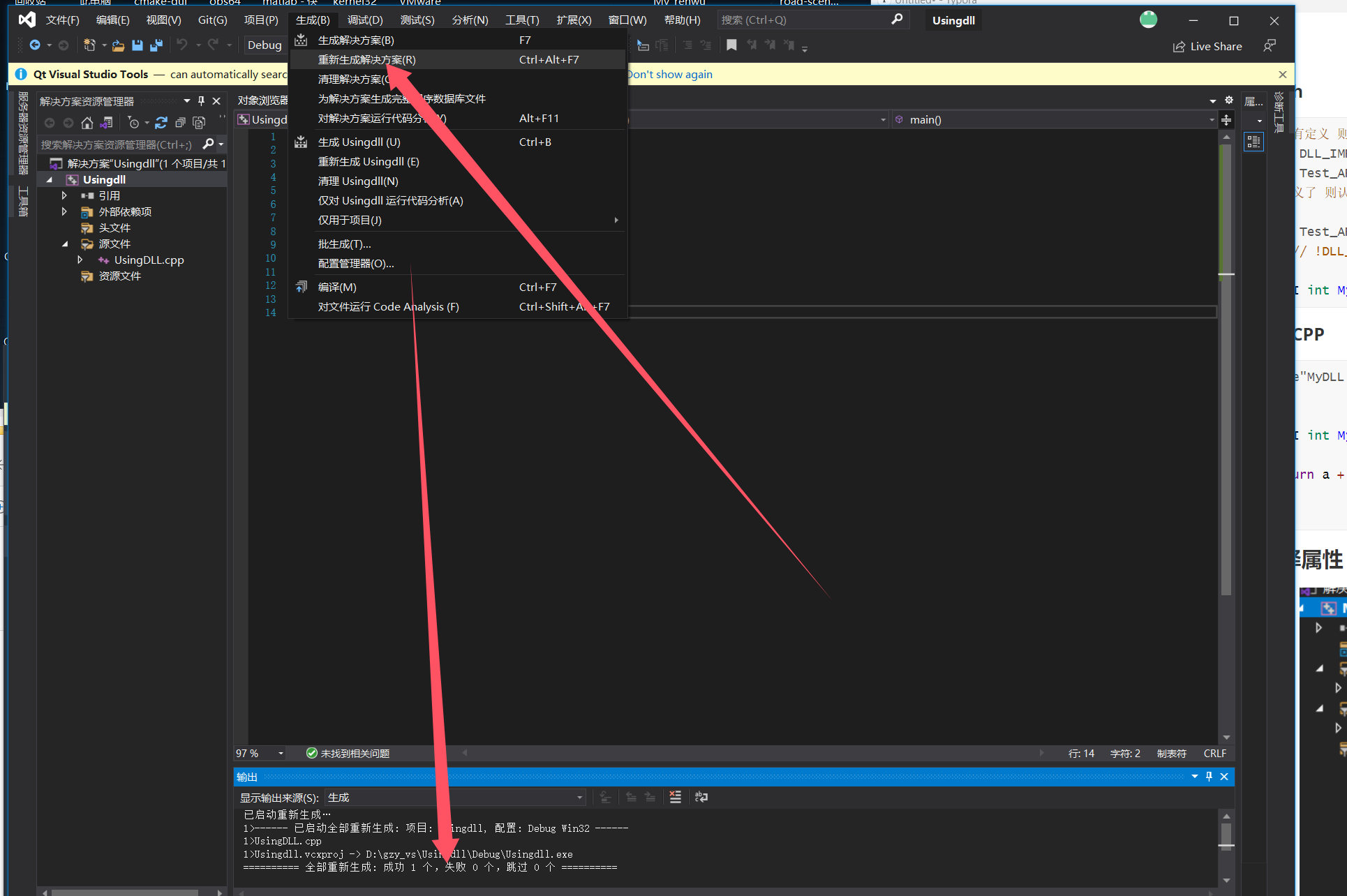 VS2019编译DLL(lib)库及使用（小白都能看懂版）_vs编译dll-CSDN博客