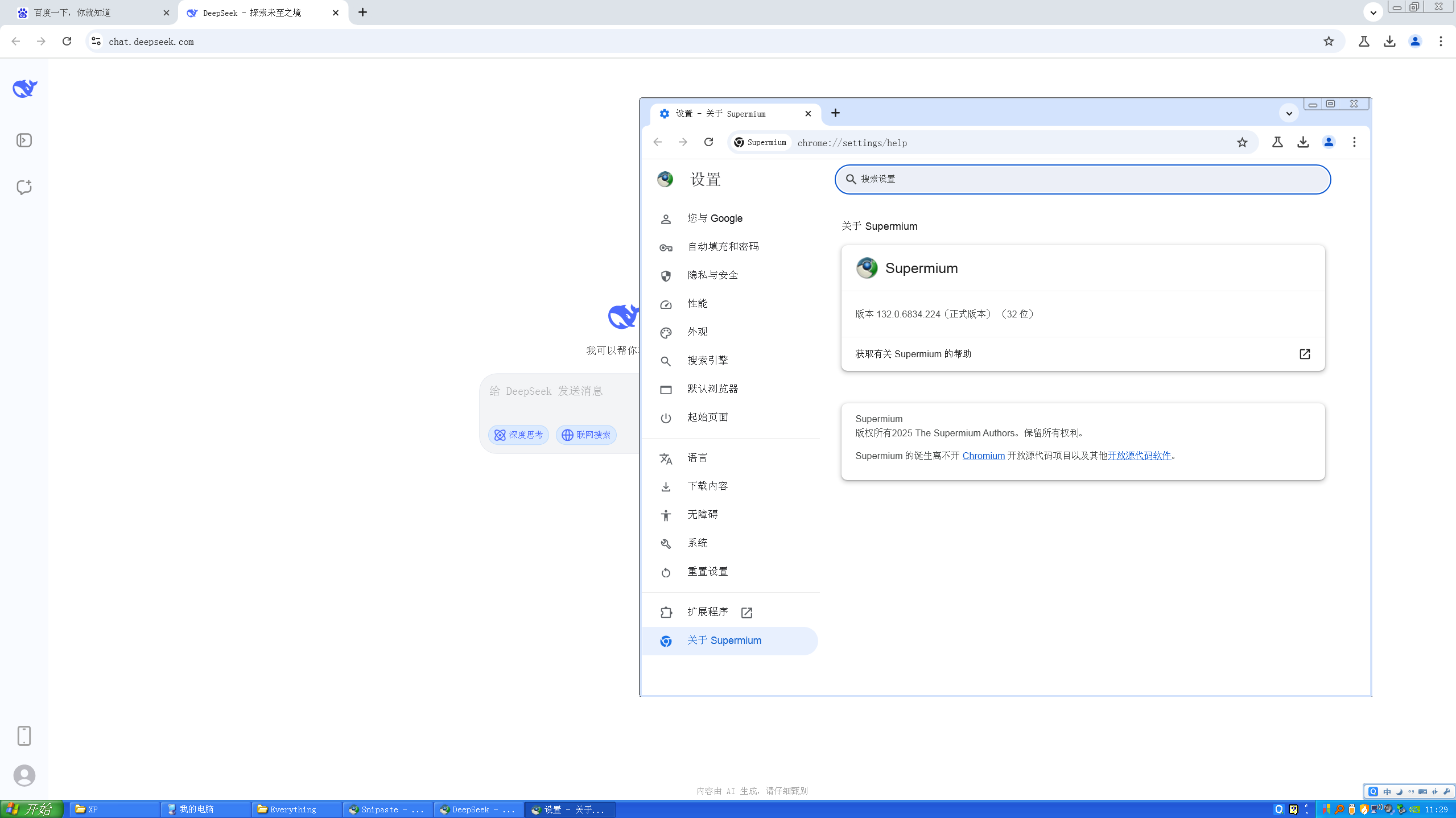 Win XP 2025年还能用的优质软件汇总_xp经典软件-CSDN博客