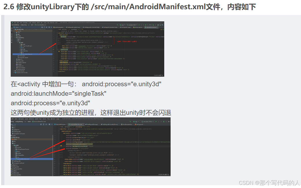 Unity与原生交互之AndroidStudio篇——Unity导出Android工程，导入AndroidStudio打包APK全流程_android studio打包unity apk-CSDN博客