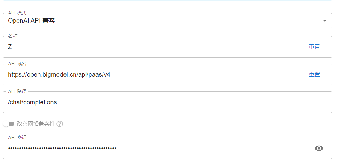 Chatbox调用智谱AI最新模型api_chatbox ai-CSDN博客