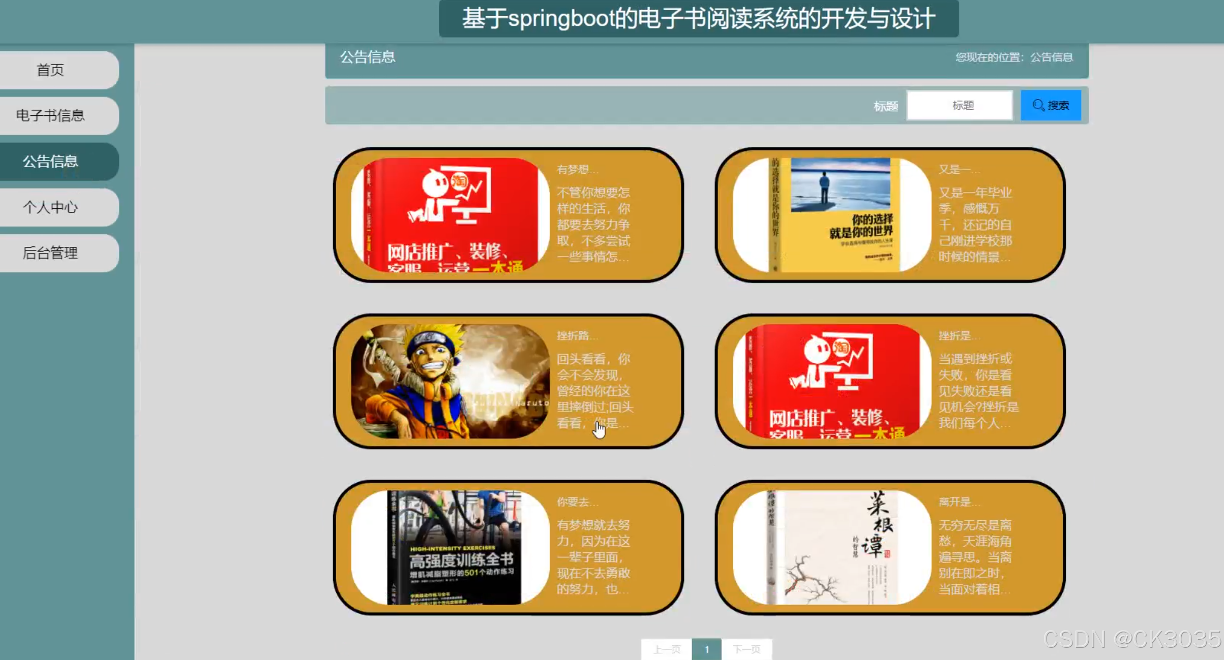 Springboot基于springboot的电子书阅读系统的开发与设计7f524（程序源码数据库调试部署开发环境）springboot电子书 Csdn博客