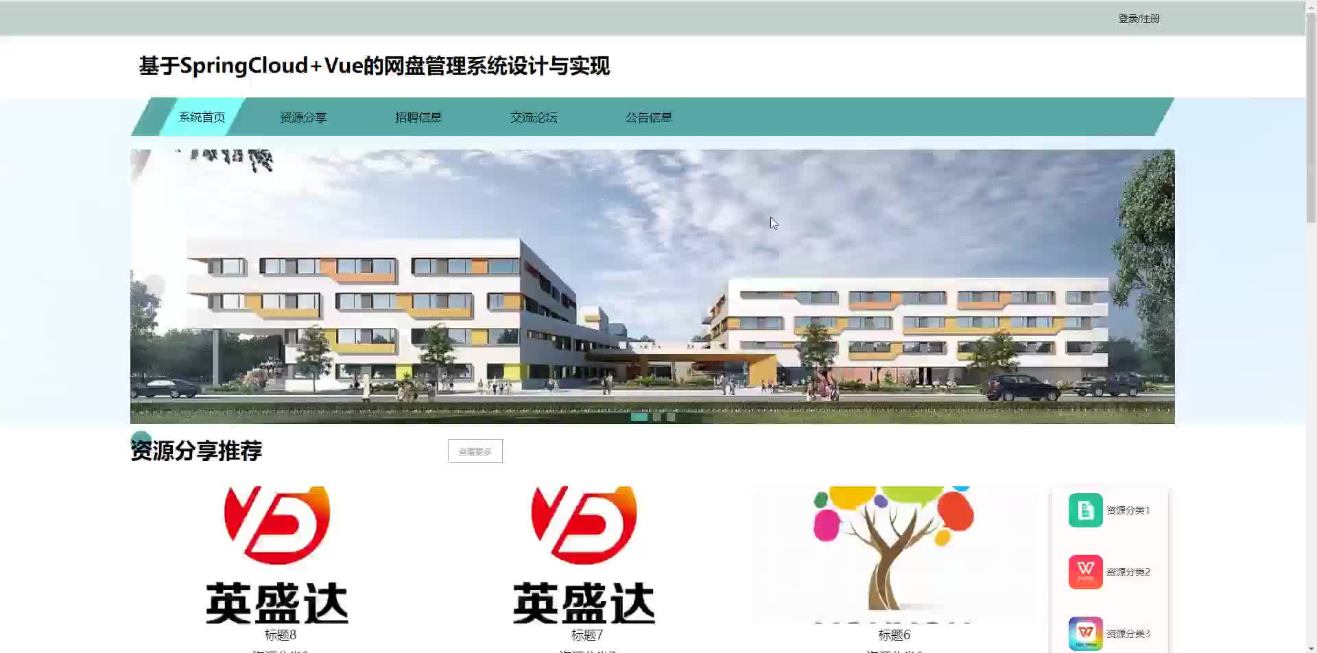 SpringCloud+Vue的网盘管理系统设计开发-CSDN博客