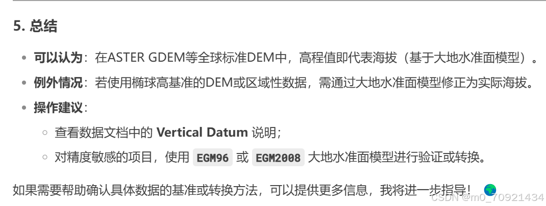 20250308学习记录_gdemv3 30m 分辨率数字高程数据-CSDN博客