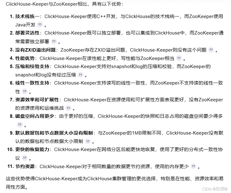 docker搭建clickhouse集群_clickhouse docker-CSDN博客
