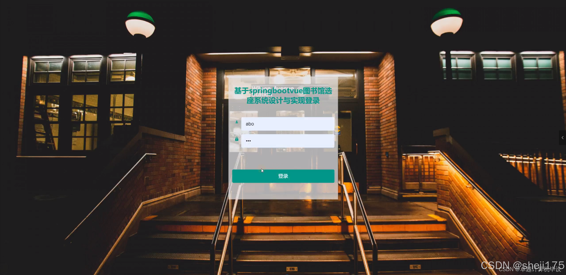 【开题报告】springboot基于springbootvue图书馆选座系统设计与实现41bpt计算机毕设 Csdn博客