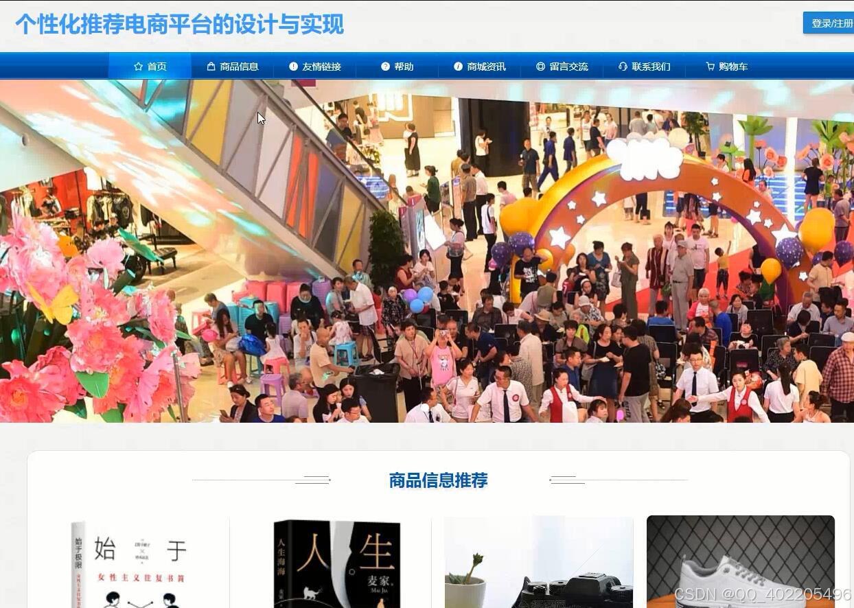 Nodejs+vue+Express电商平台商品推荐系统_h648w_web项目开发使用js node.js+express在线商城系统:包括首页商品展示、购物车、-CSDN博客