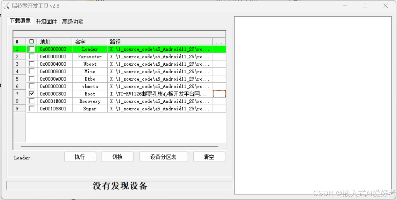 瑞芯微rv1126挂载NFS_瑞芯微rv1126开发板 mount-CSDN博客