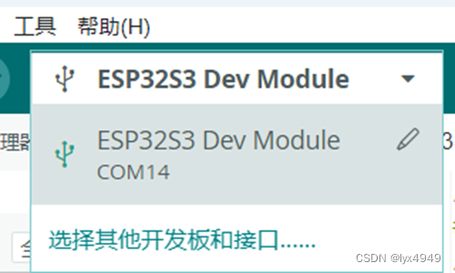 ESP32 S3搭载OV2640摄像头释放热点（AP）工作模式--Arduino程序_esp32s3 wroom ov2640-CSDN博客