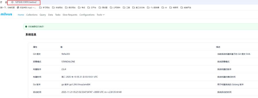 Milvus安装(含Docker、windows安装）亲测实用-CSDN博客