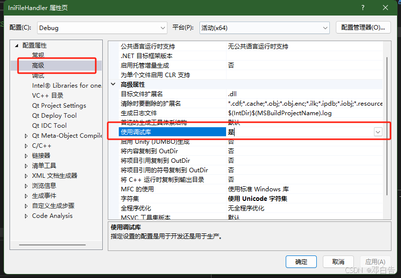 Qt6.7 QArrayDataPointer crash_~qarraydatapointer() 错误-CSDN博客