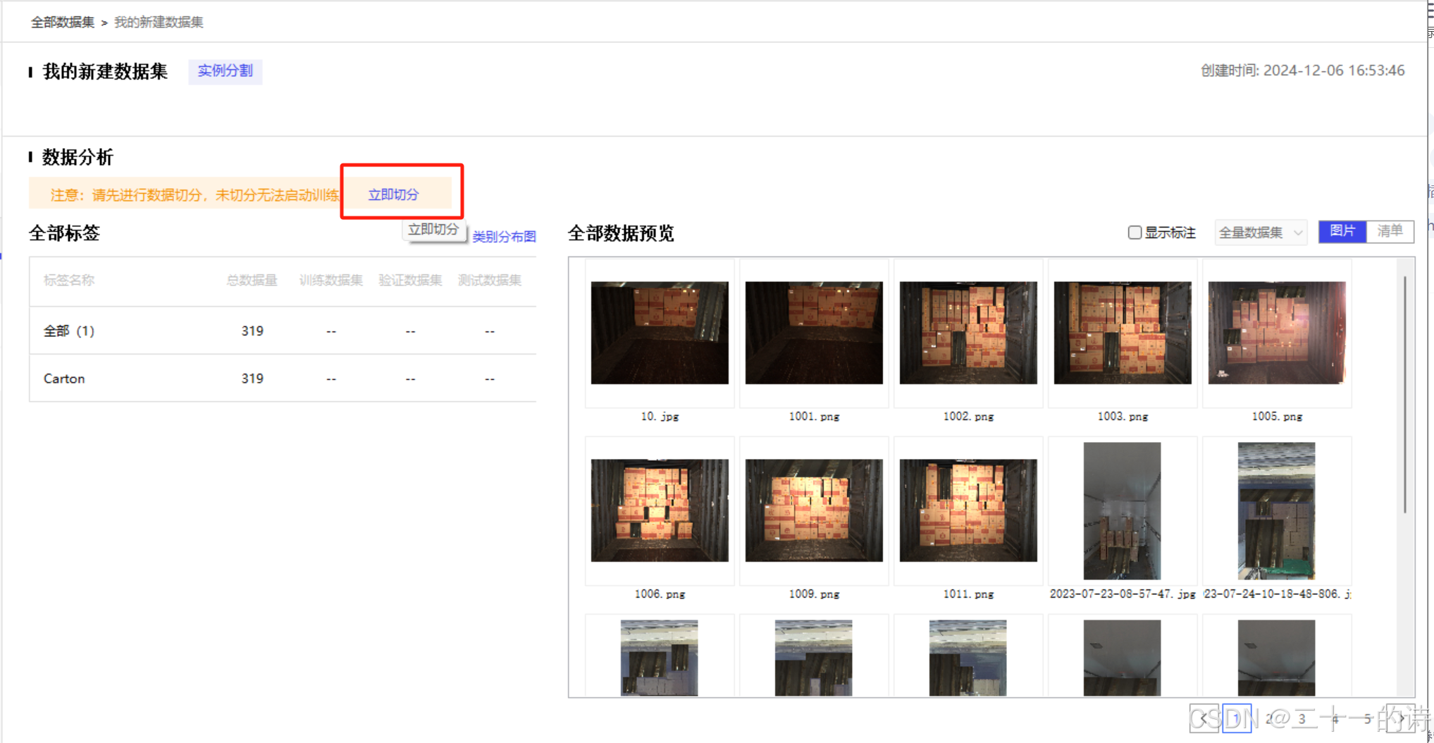 paddleX训练maskRCNN_paddlex 2.1.0-CSDN博客