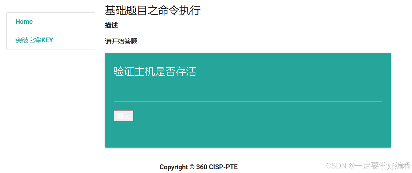 CISP-PTE考试试题超级最最详细解析_cise-pte 基础题目之日志分析解析-CSDN博客
