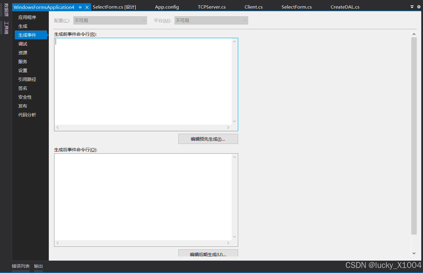 VisualStudio 生成解决方案提示 无法将“obj\Debug\*.*”复制到“bin\Debug\*.*”,文件...正在由另一个进程使用_dot net visual studio ...