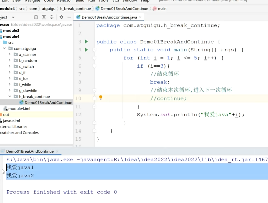 模块四--Scanner/Random/Switch/if/for/while--尚硅谷Java笔记总结-CSDN博客