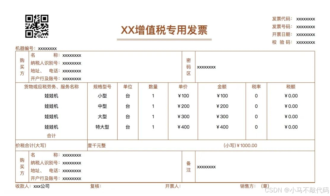 Java 在线生成 Pdf 文件java 生成pdf Csdn博客