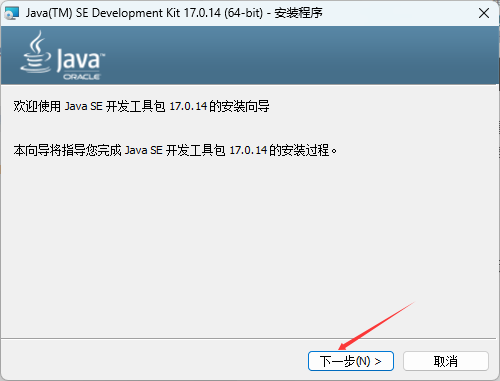 Java环境配置（jdk17下载与安装）_java 17下载-CSDN博客