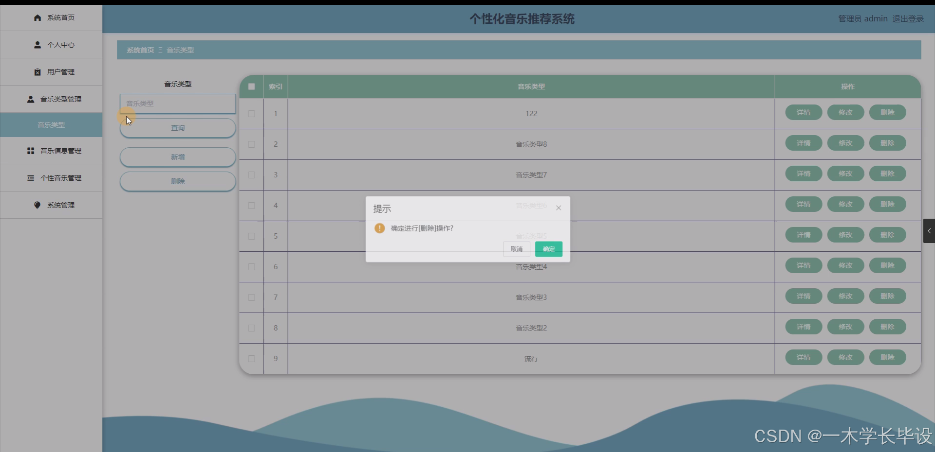 开题flask框架个性化音乐推荐系统（程序论文python）基于flask的个性化音乐推荐系统 Csdn博客