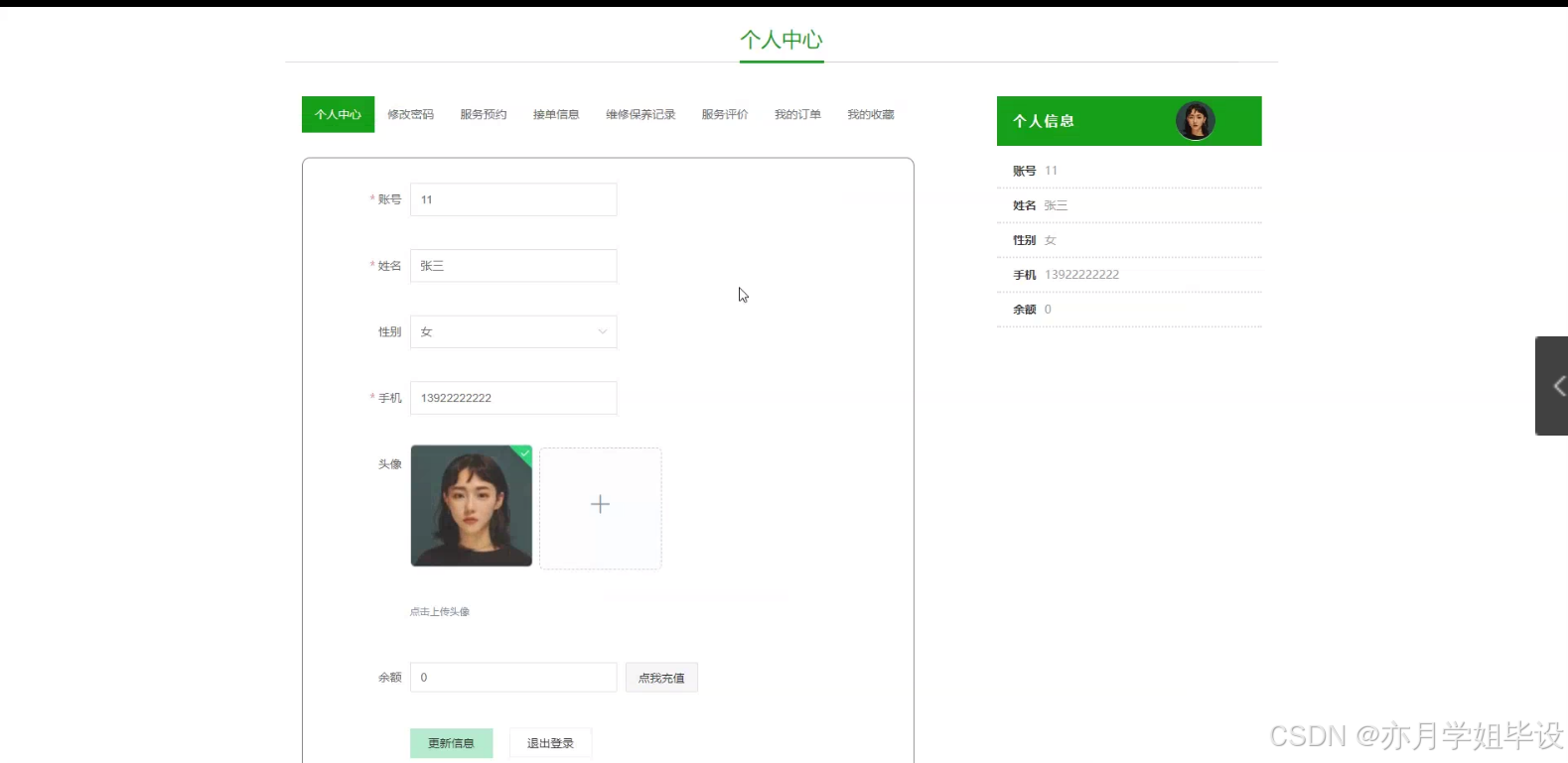 node.js毕设 4S店管理系统 论文+程序-CSDN博客