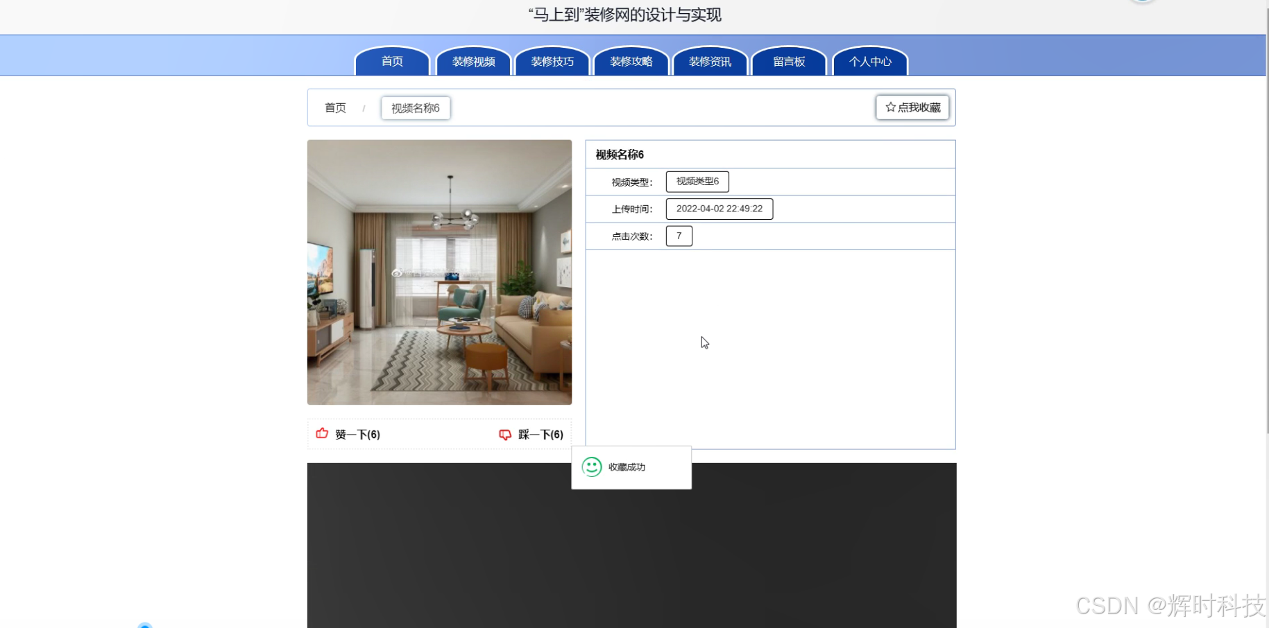Java 马上到”装修网的设计与实现论文源码 2025毕设装修招标网站程序源码 Csdn博客