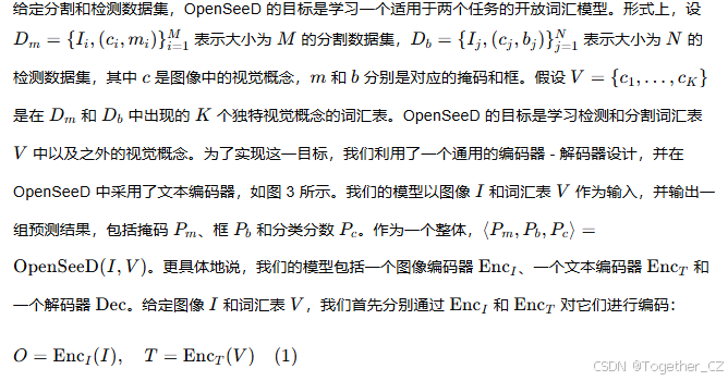 OpenSeeD：A Simple Framework for Open-Vocabulary Segmentation and Detection——一个简单的开放词汇分割与检测框架 ...