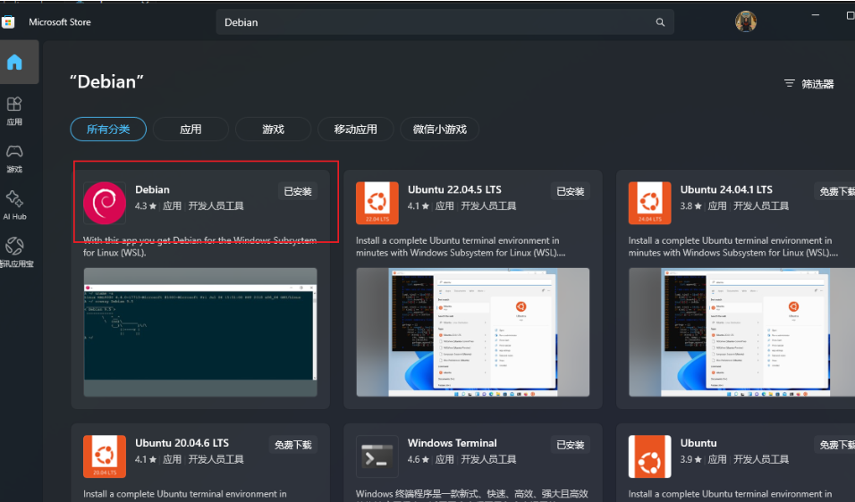 Windows安装WSL_microsoft visual code的wsl配置debian系统-CSDN博客