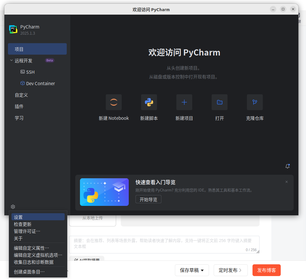 Ubuntu 配置yolov8环境_ubuntu yolov8-CSDN博客
