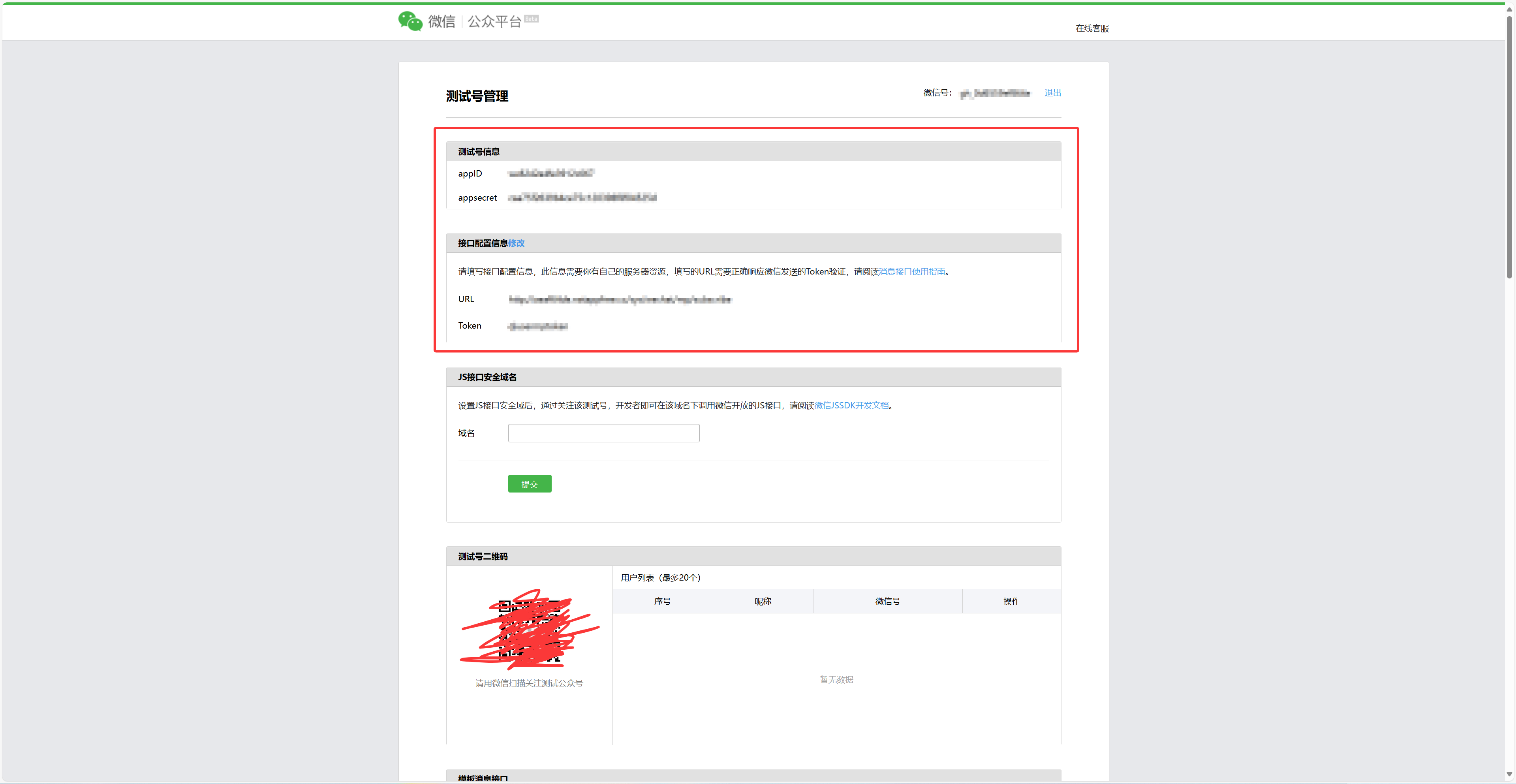 Java对接微信公众号API，实现扫码关注公众号，并保存用户openId和unionId_java系统用户绑定微信公众号粉丝-CSDN博客