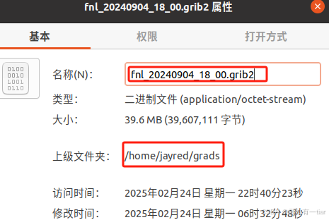 用GrADS直接运行.grib2文件 （.ctl文件）详细步骤_grb2文件转ctl-CSDN博客