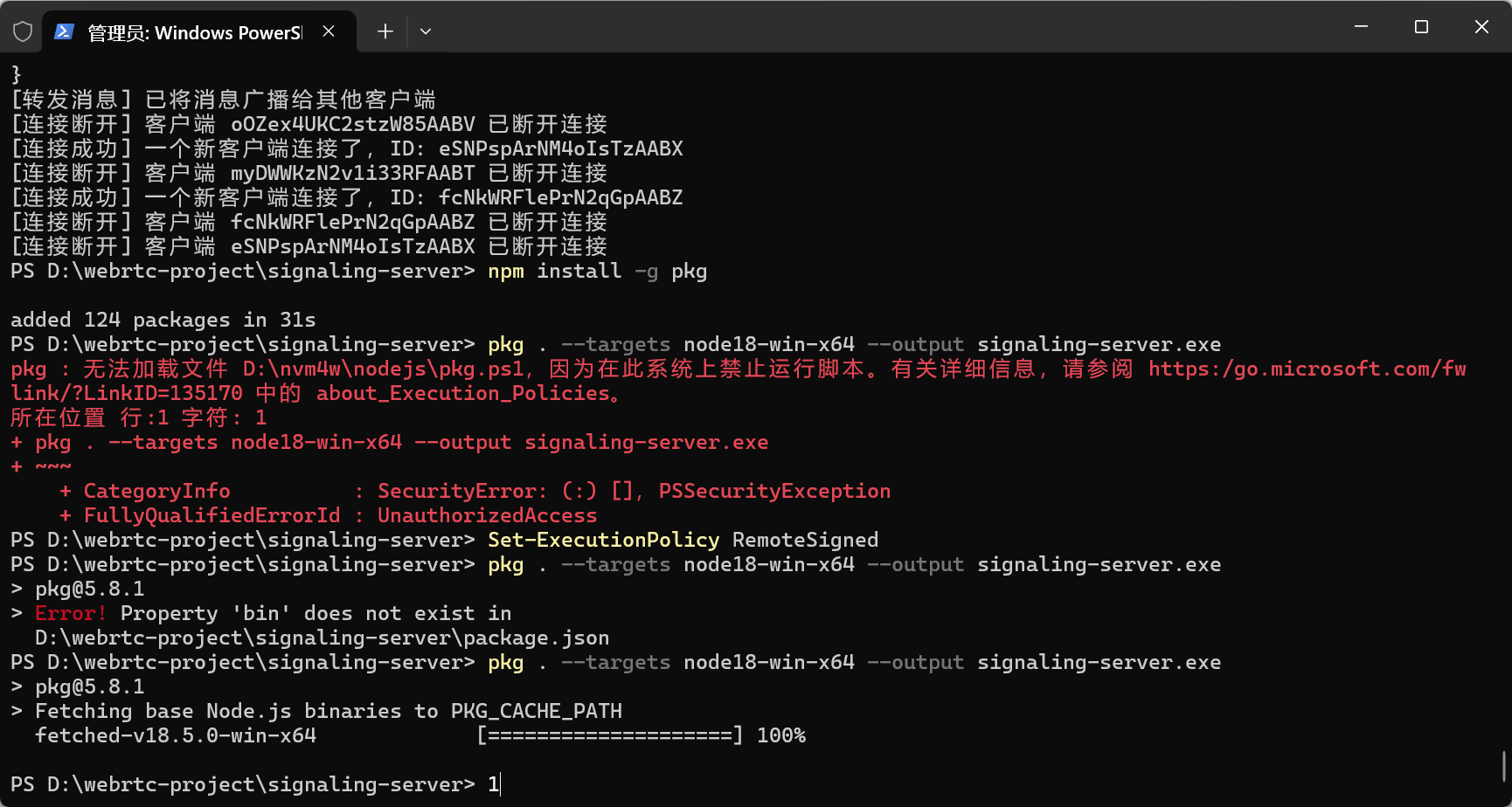 node.js在Windows环境打包流程_pkg . --target node18-win-CSDN博客