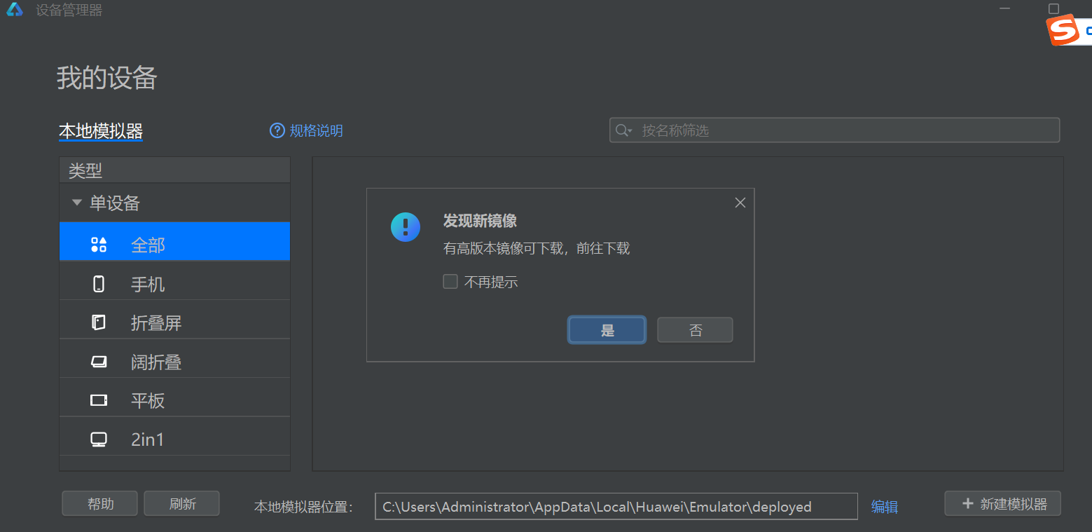 问题：ErrorCode: 00401015 ErrorDescription: Select a device first.-CSDN博客